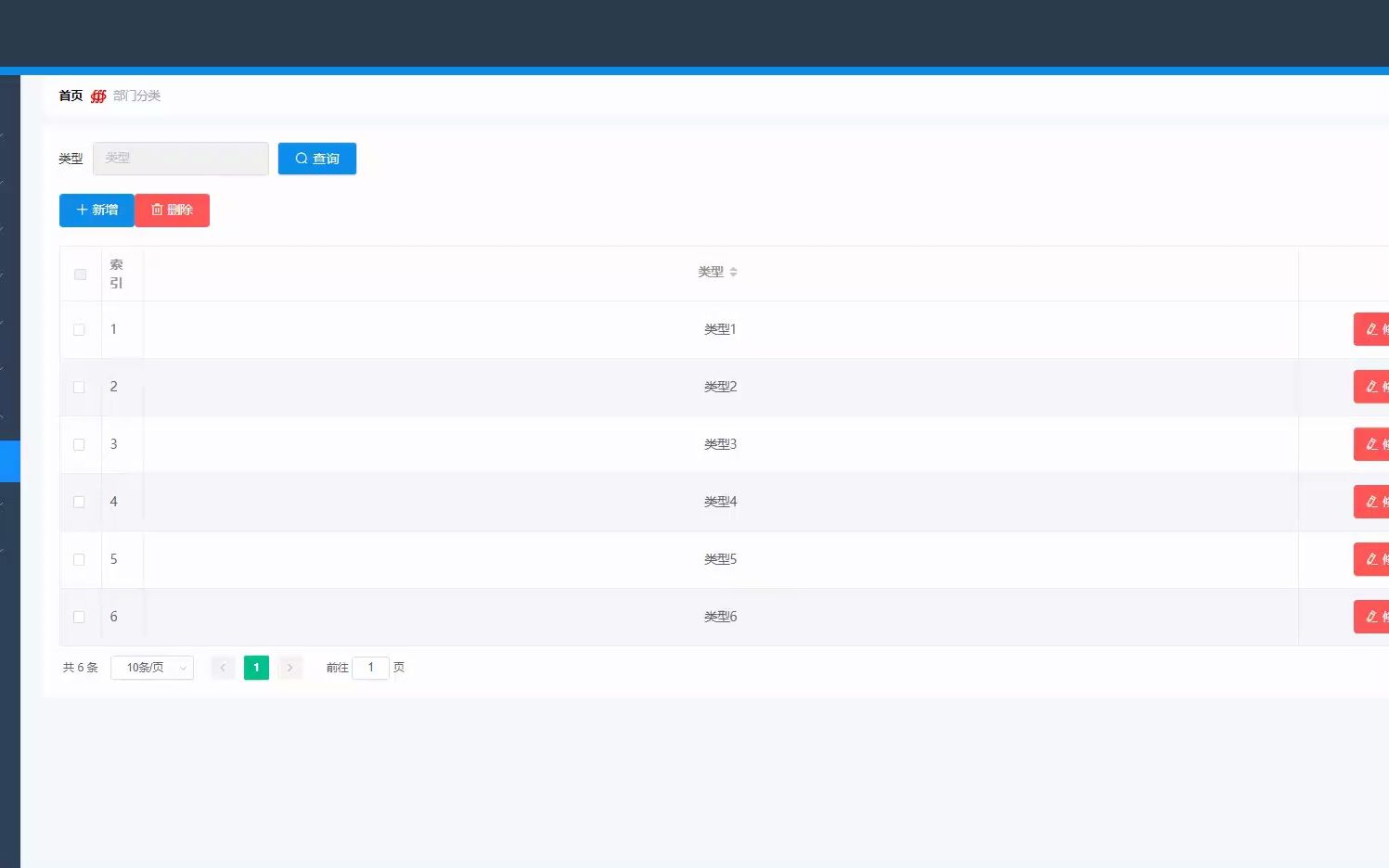 Springboot+vue智能物流连锁门店员工管理系统java_ssm毕业设计项目