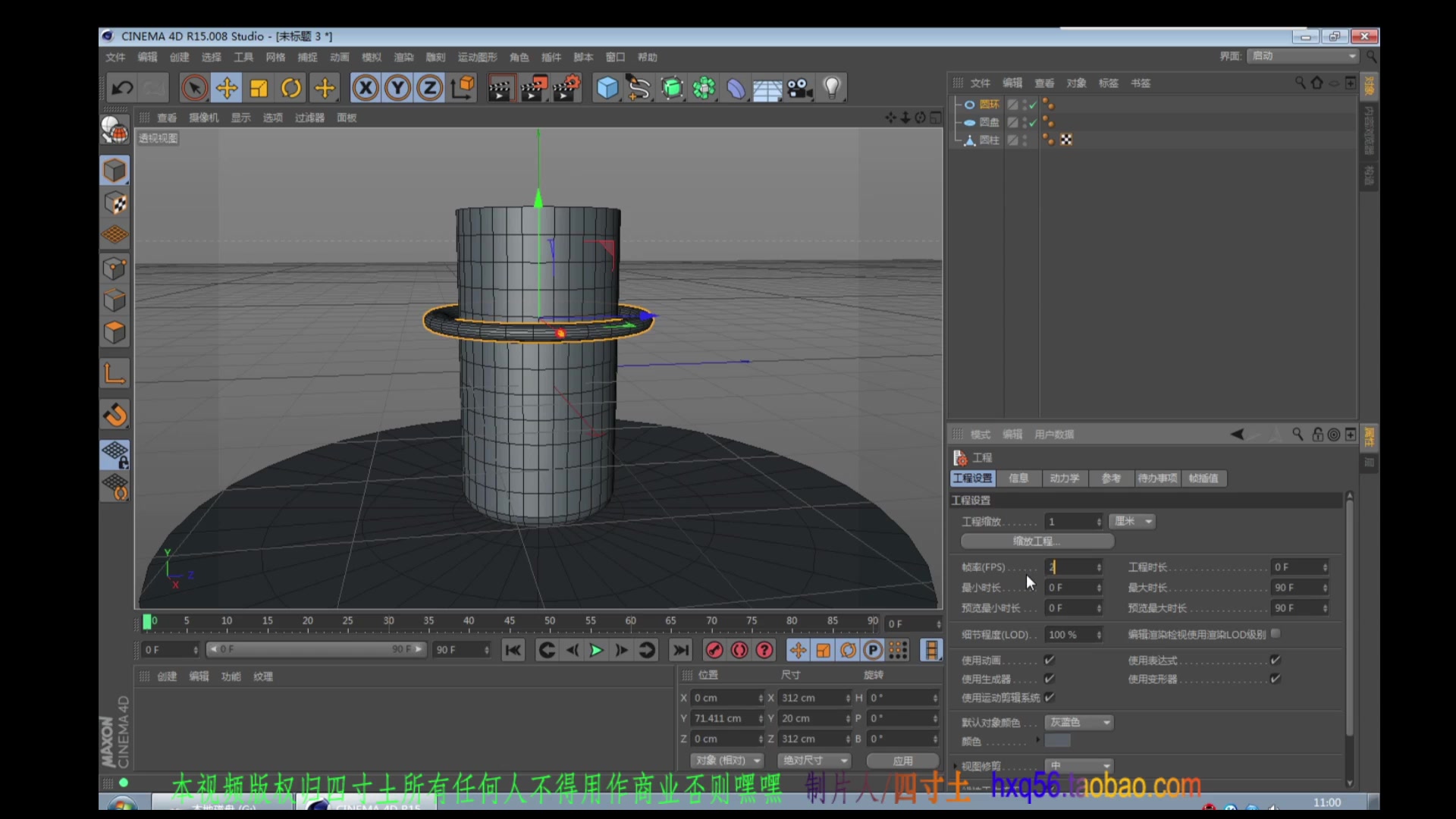 c4d制作钱袋子动画教程 口袋布料袋子动画设计制造 四寸土c4d教程