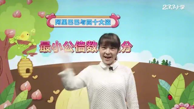 最小公倍数,通分