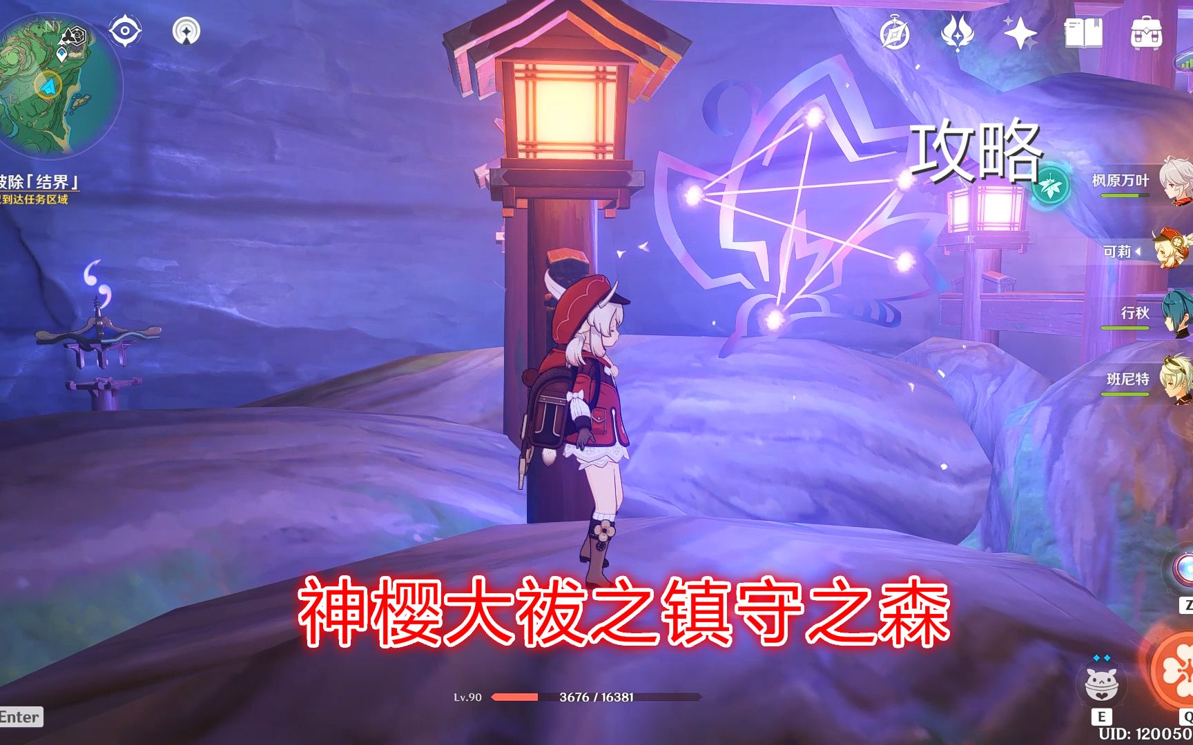 原神:镇守之森的奥秘,吉法师助我破结界,30原石到手了