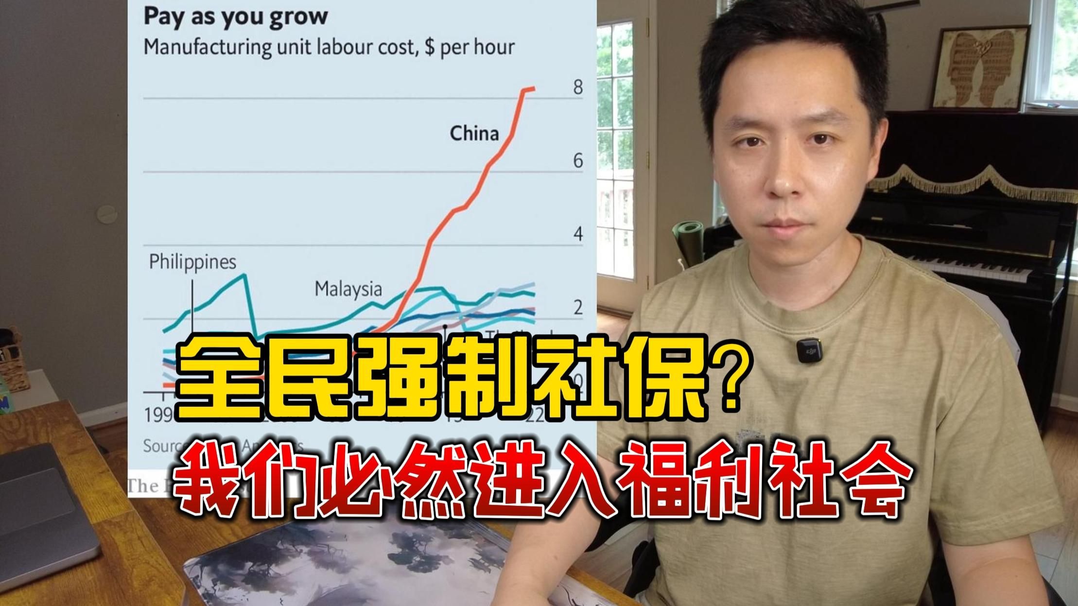 全民社保?中国为何会跑步进入福利社会。