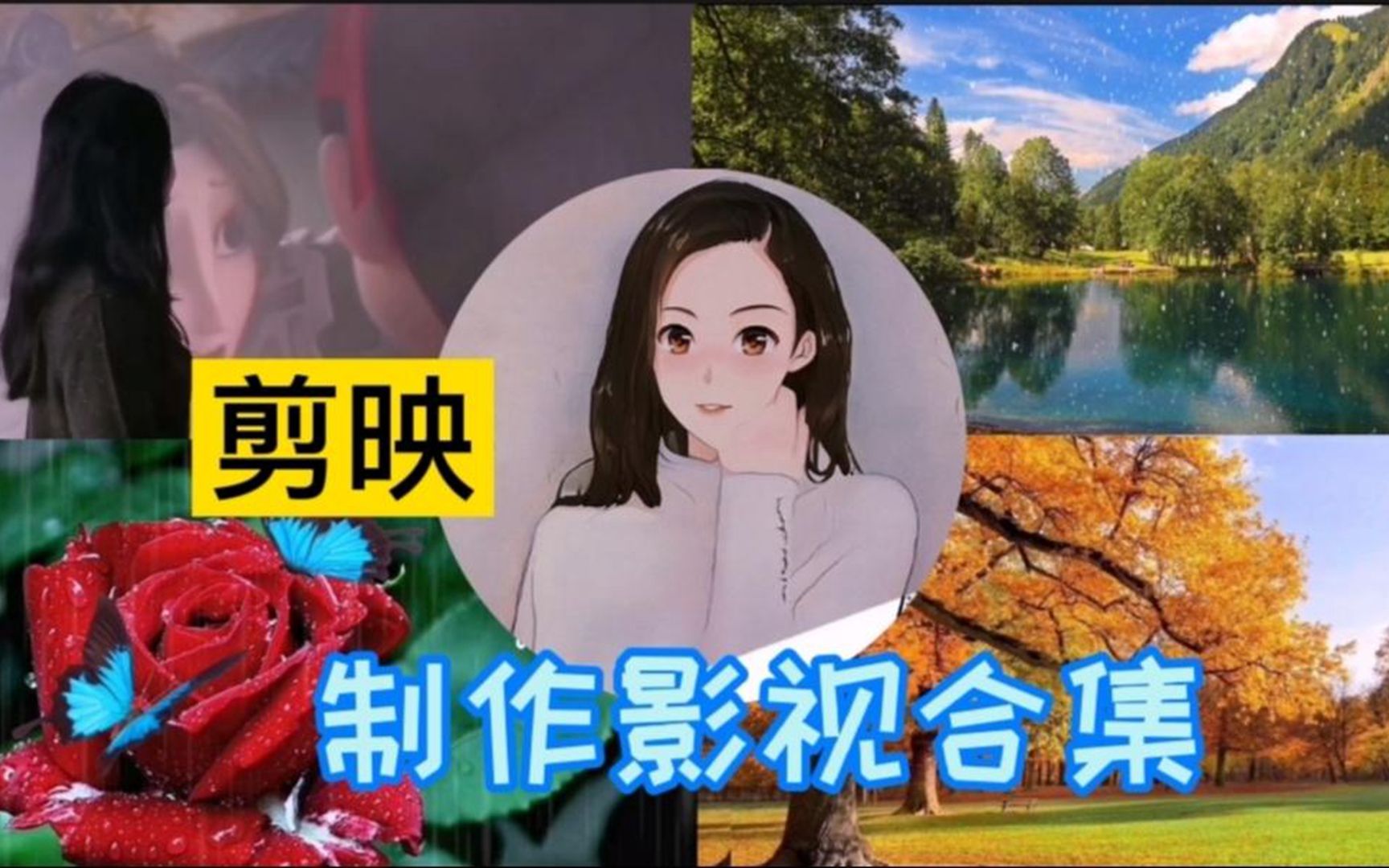 剪映小技巧,剪映制作多画面同时播放,原来这么简单