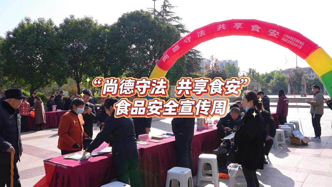 东海县市场监督管理局开展2025年食品安全宣传周活动(视频:朱斌)#...