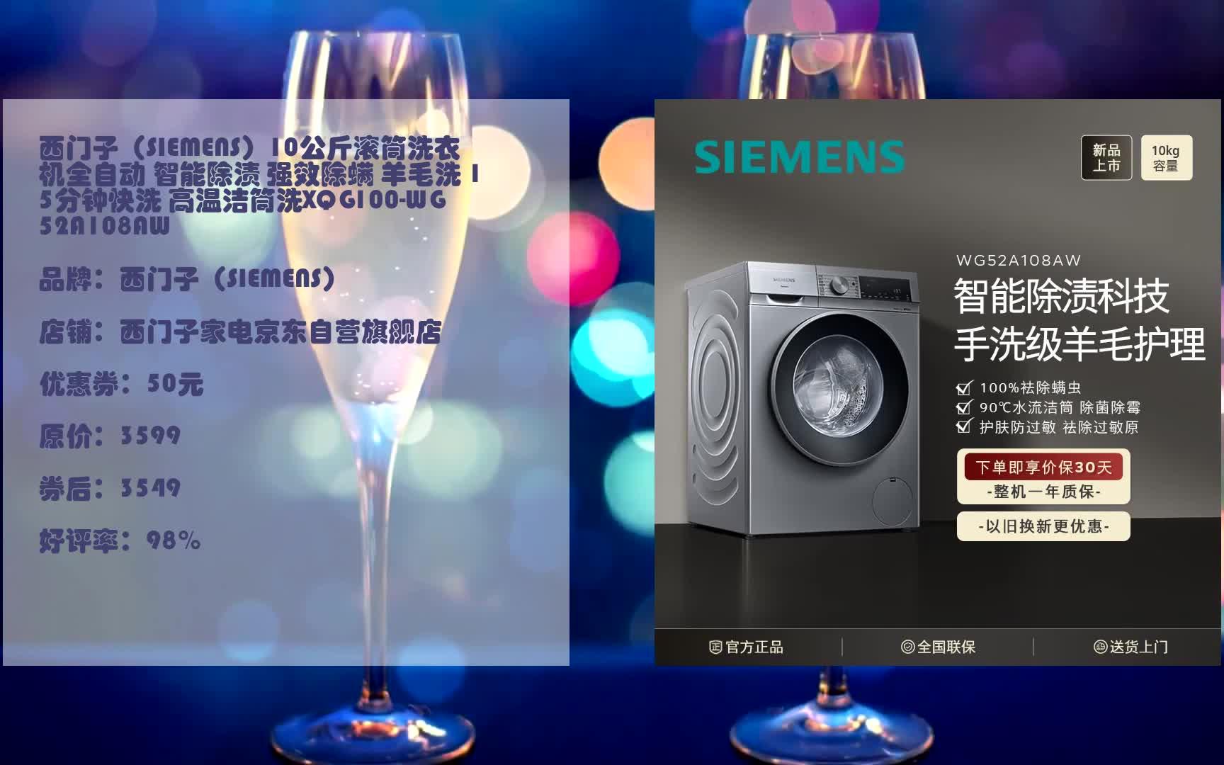 #好物羊毛清单西门子(SIEMENS)10公斤滚筒洗衣机全自动 智能除渍 ...