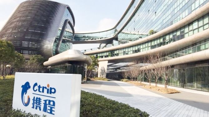 又来?携程再陷“大数据杀熟”风波 机票比官价贵2100元
