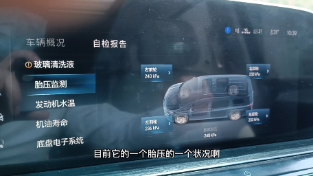 GL8自检报告功能 爱车故障一目了然 #别克#车辆功能#爱车小知识
