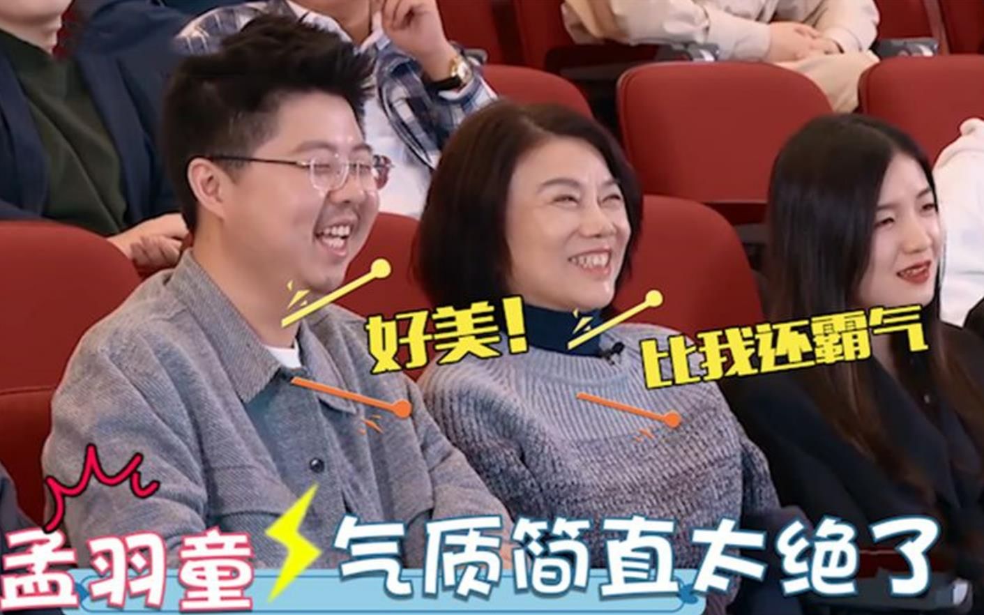 22岁孟羽童有多美?上台跳舞惊艳一众明星大咖!董明珠都看呆了