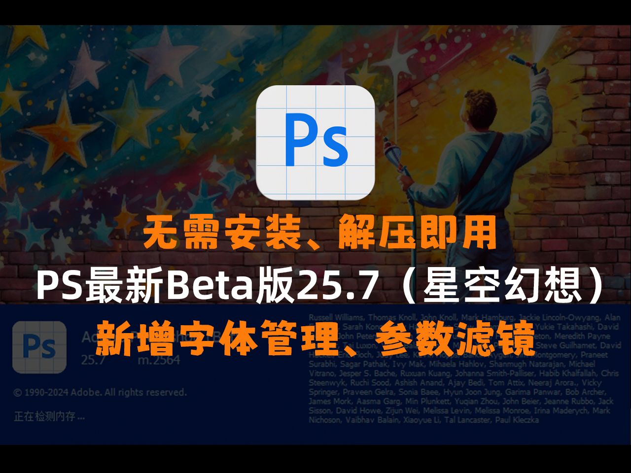 PS最新Beta版来啦!新增字体分类、参数滤镜,完美解锁神经滤镜