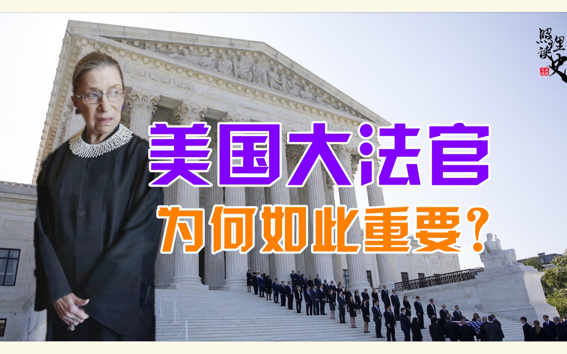 美国大选来临,特朗普为何非要在大选前把这位女法官送进最高法院