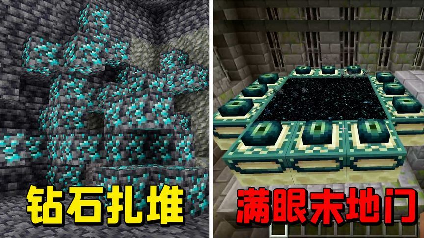 我的世界:速通大神都知道的地图种子?超低概率生成13.