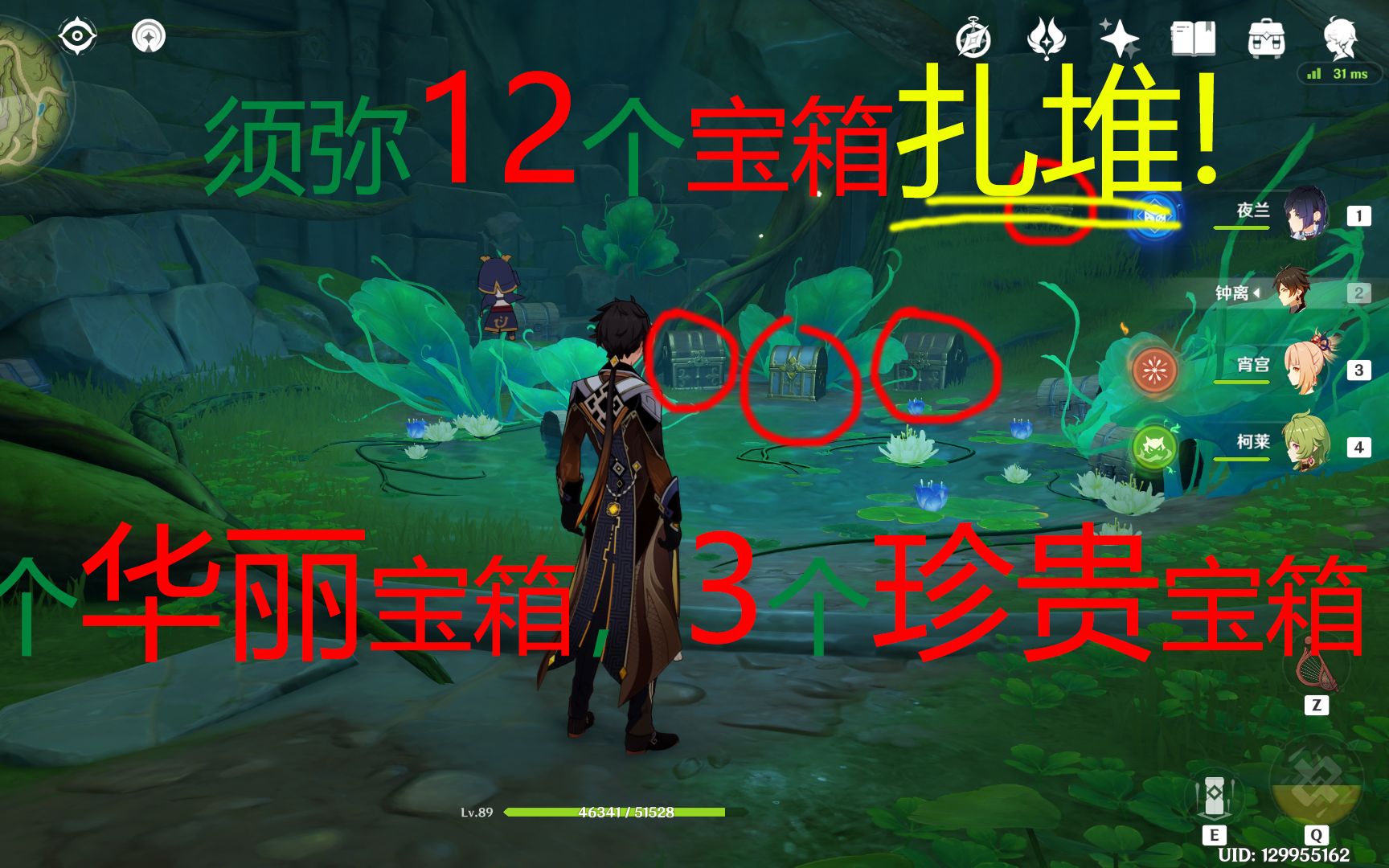 须弥宝箱【原神须弥 华丽宝箱和珍贵宝箱扎堆】十几个宝箱,上百原石...