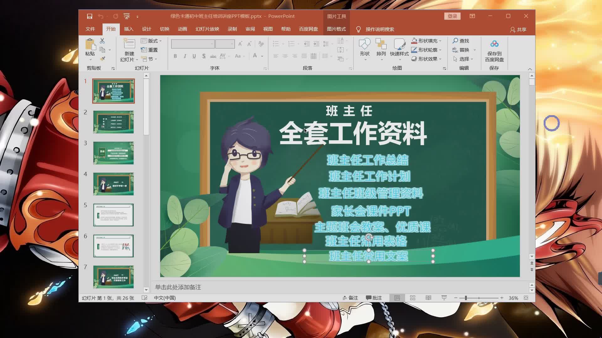 主题班会ppt封面背景,玩手机班会ppt,温暖主题班会ppt