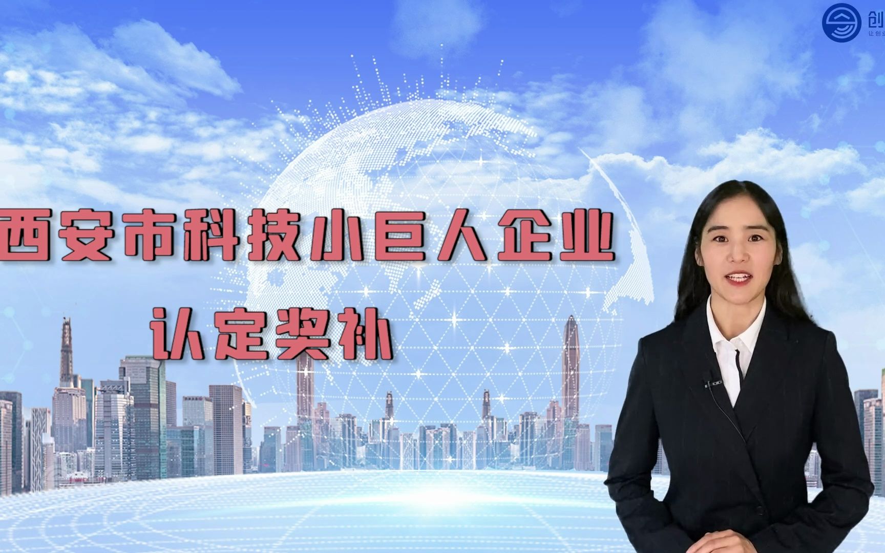认定科技小巨人,可以获取最高100w的补贴!