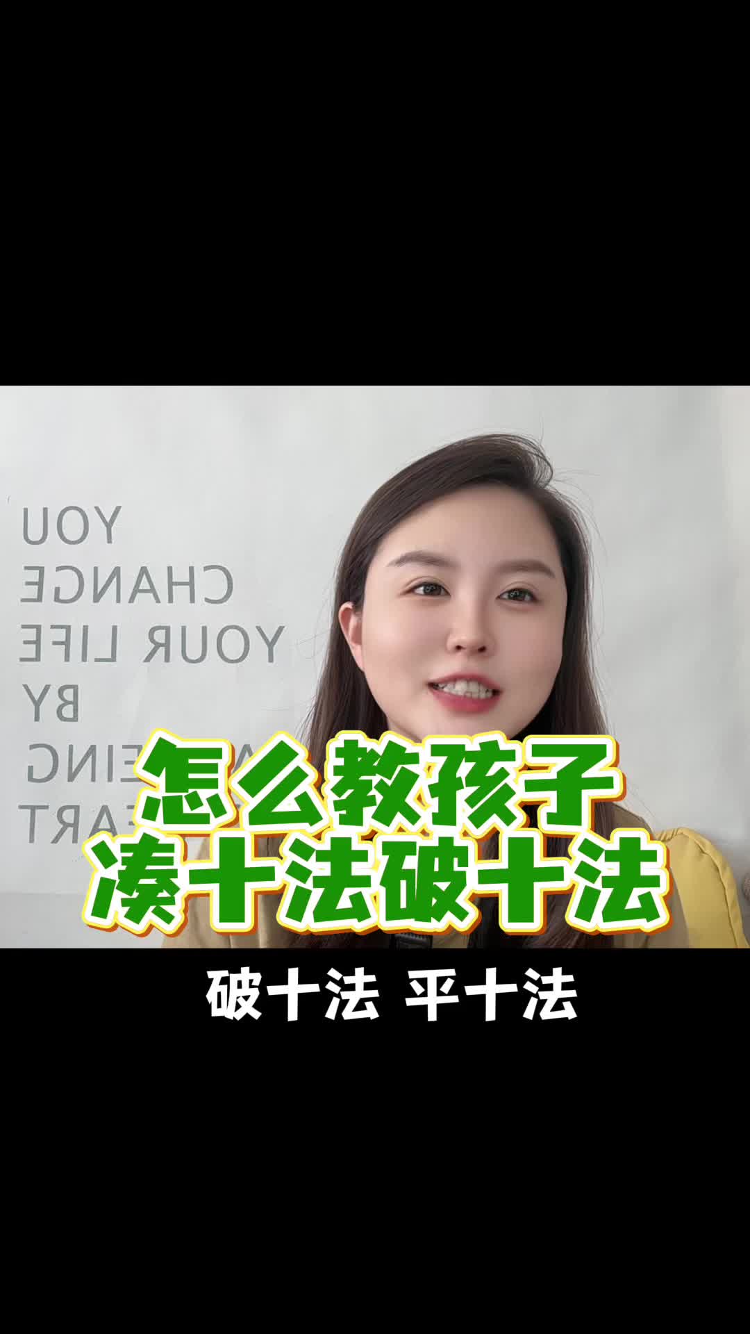 怎么教幼儿园孩子100以内加减法,做对第一步就很简单#幼儿园 #幼小...