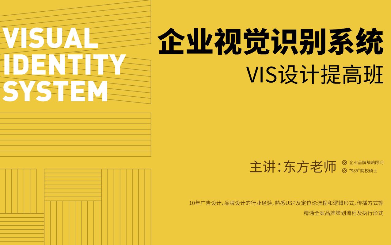 【VIS基础篇】VIS的定义与三大要素,小白必看的VIS基础教程~
