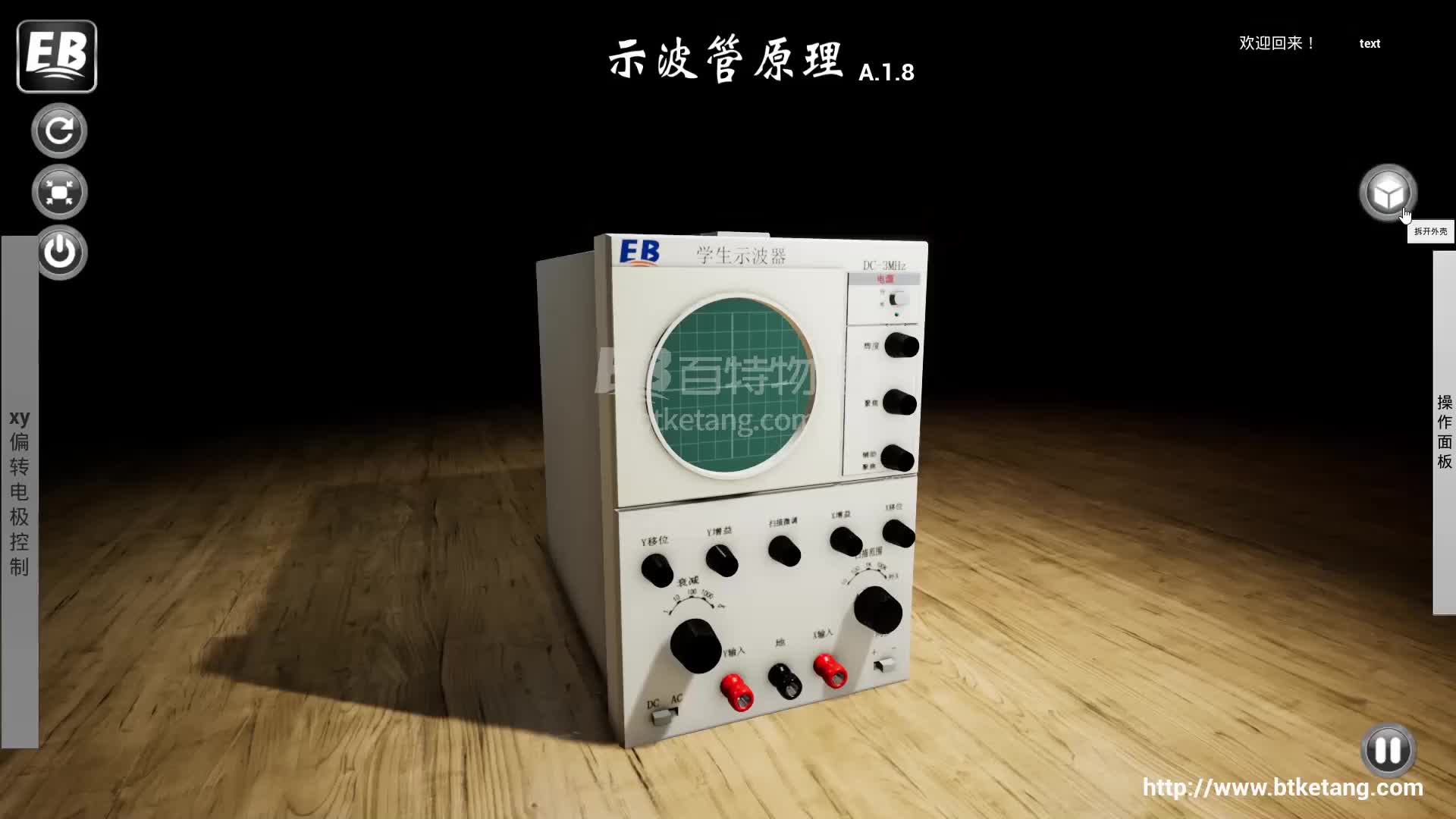示波管原理演示视频_1_x264_batch