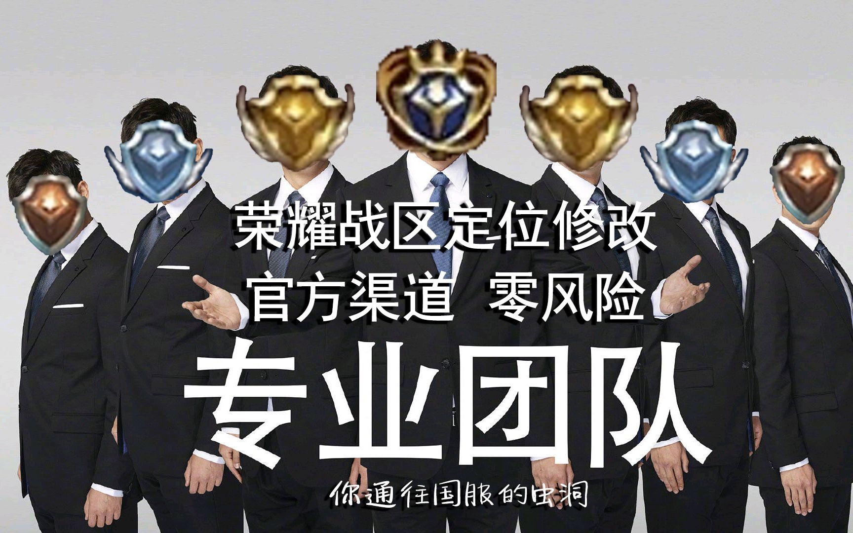 王者荣耀 | 荣耀战区 | 定位修改无需APP,官方渠道无任何封号风险,拿到...