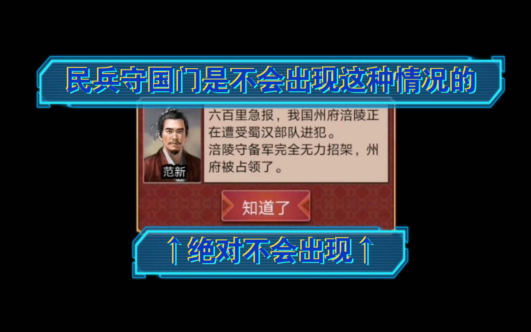 【皇帝成长计划】实用小技巧第五期 民兵守国门 绝对不会让你的城池...