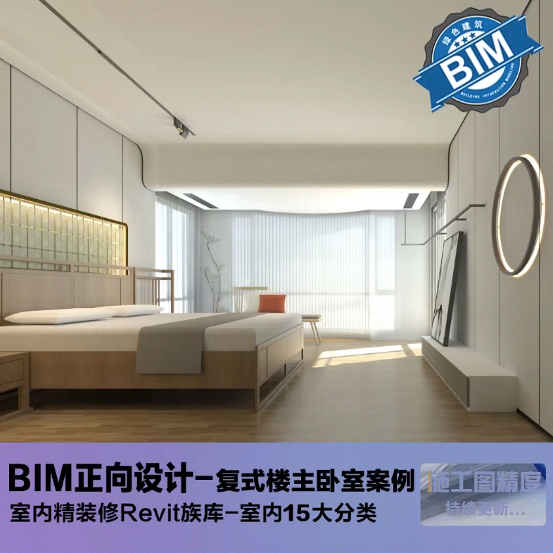 BIM建筑装饰正向设计,Revit方案效果图施工图一体化出图,提高项目...
