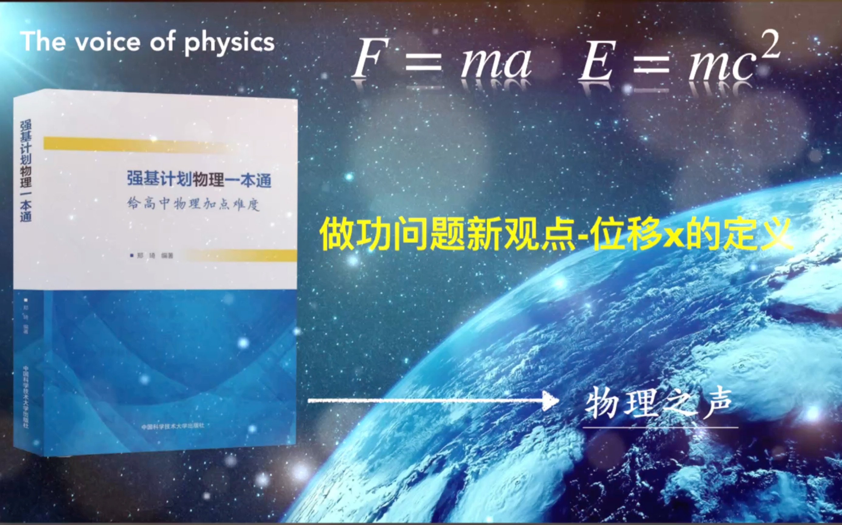 做功问题新观点-位移的定义