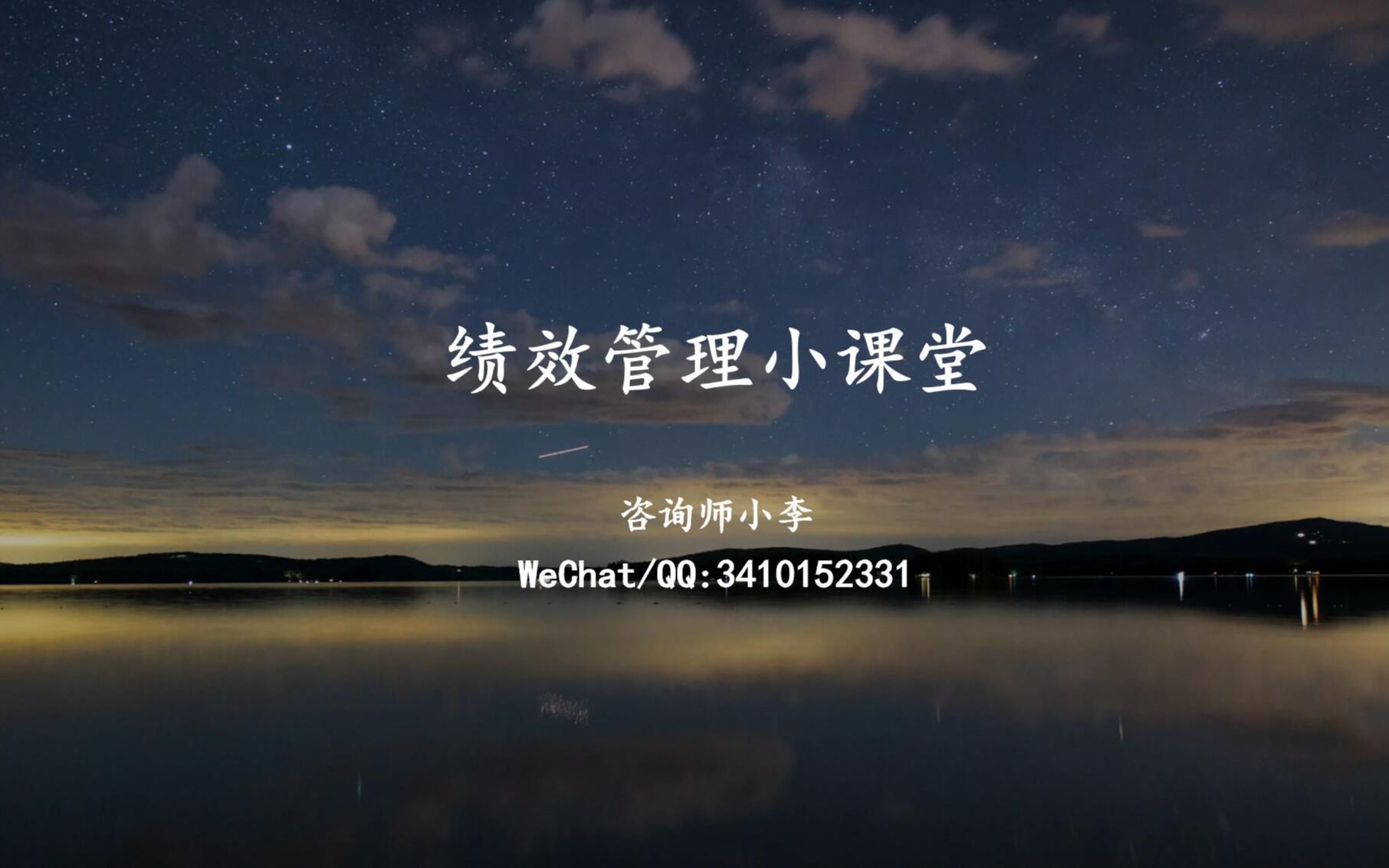 6.绩效管理流程