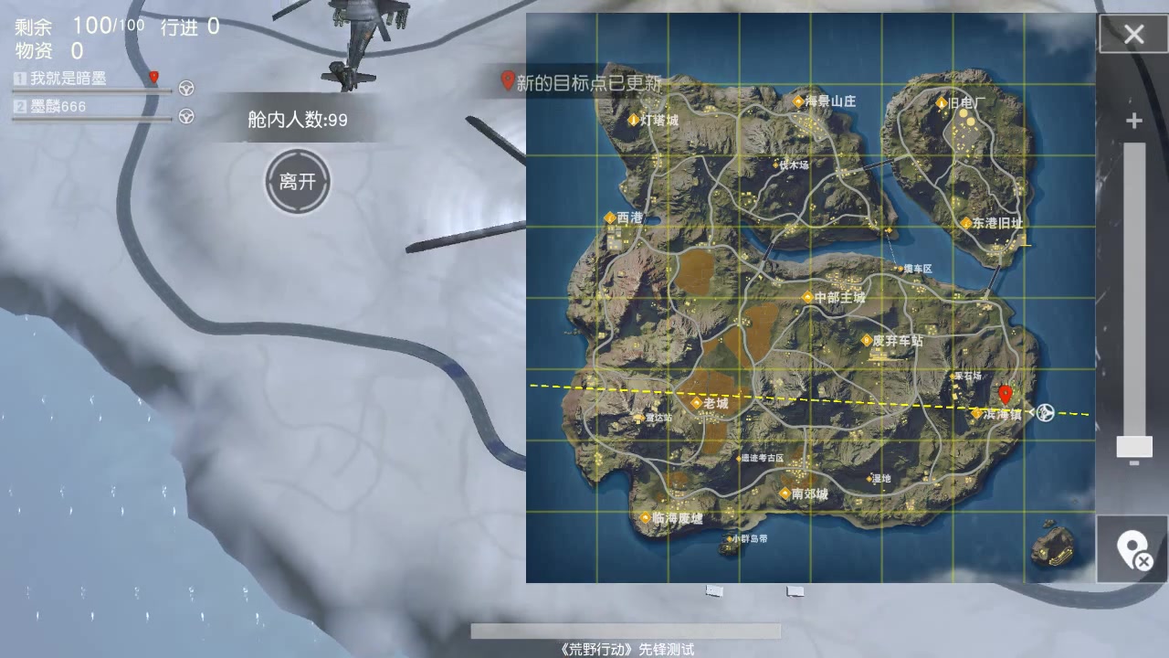 荒野行动 暗墨游戏解说 和墨麟这个坑货一起吃鸡