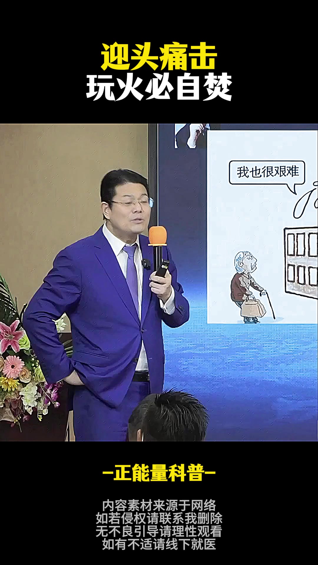 迎头痛击 玩火必自焚! #正能量 #迎头痛击 #犯我中华虽远必诛 #涨知识