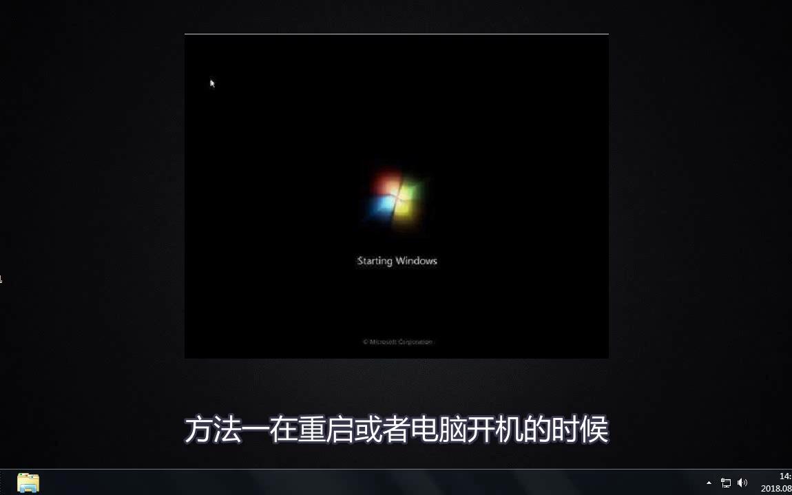 一分钟带你了解电脑安全模式怎么进