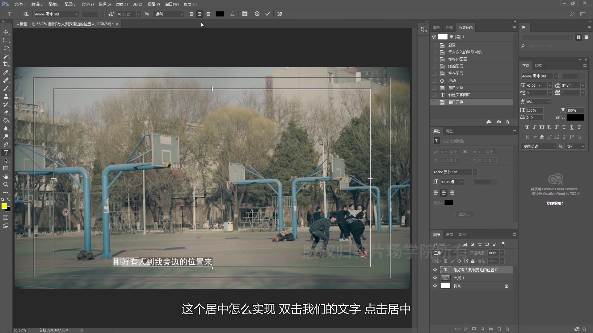 剪辑技巧:叙事类剪辑实操——同期字幕PS制作方法
