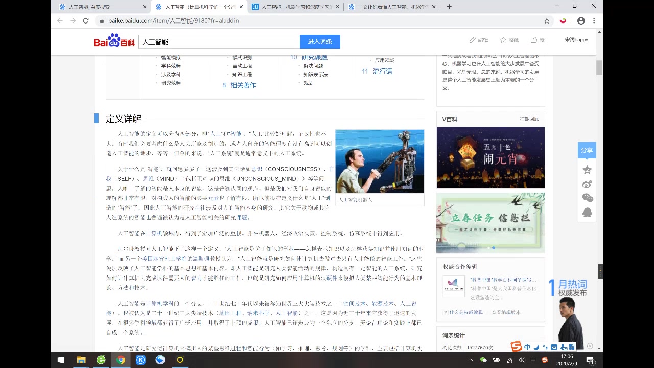 【Python编程】六、大白话讲机器学习和人工智能,不明白我倒立吃屎!