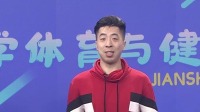 上海市中小学网络教学课程 第20200409集 一年级 体育与健身:模仿...