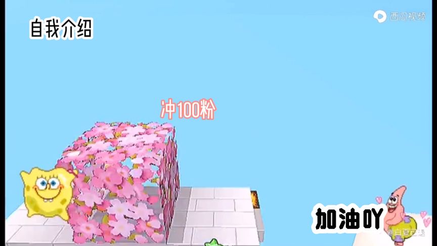 #自我介绍#迷你世界#冲100粉