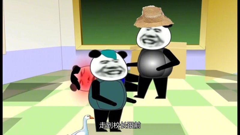 搞笑熊猫人:欢乐一笑