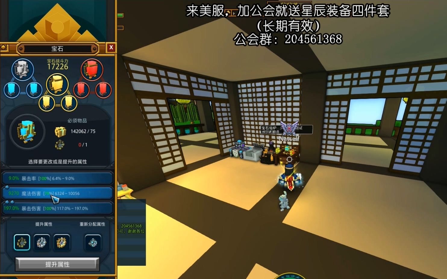 【宝藏世界】TROVE 宝石熔炉完全使用手册 详细教程 (国服宝石熔炉...