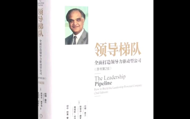 《领导梯队》| 谁是当前全球排名第一的管理咨询大师?