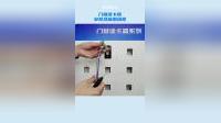 门禁读卡器快速安装使用