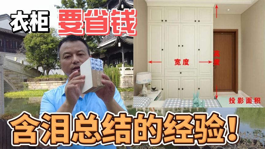 大品牌全屋定制怎么算价格!实木做衣柜花多少钱?这回装修有底了