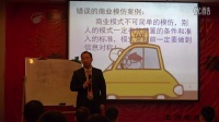 陈元方老师营销管理培训学习视频资料之营销商业模式解析