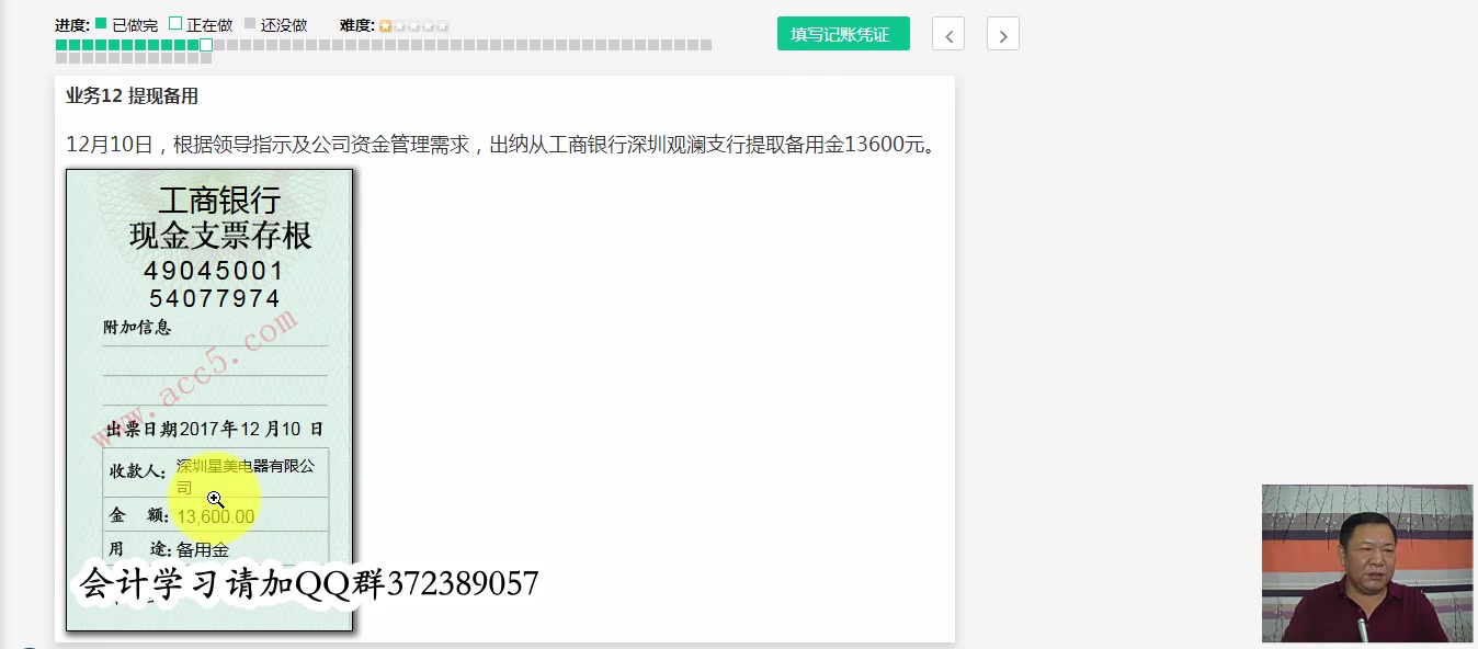 工业会计做账流程资料_工业会计和商业会计的区别_商业会计和工业...
