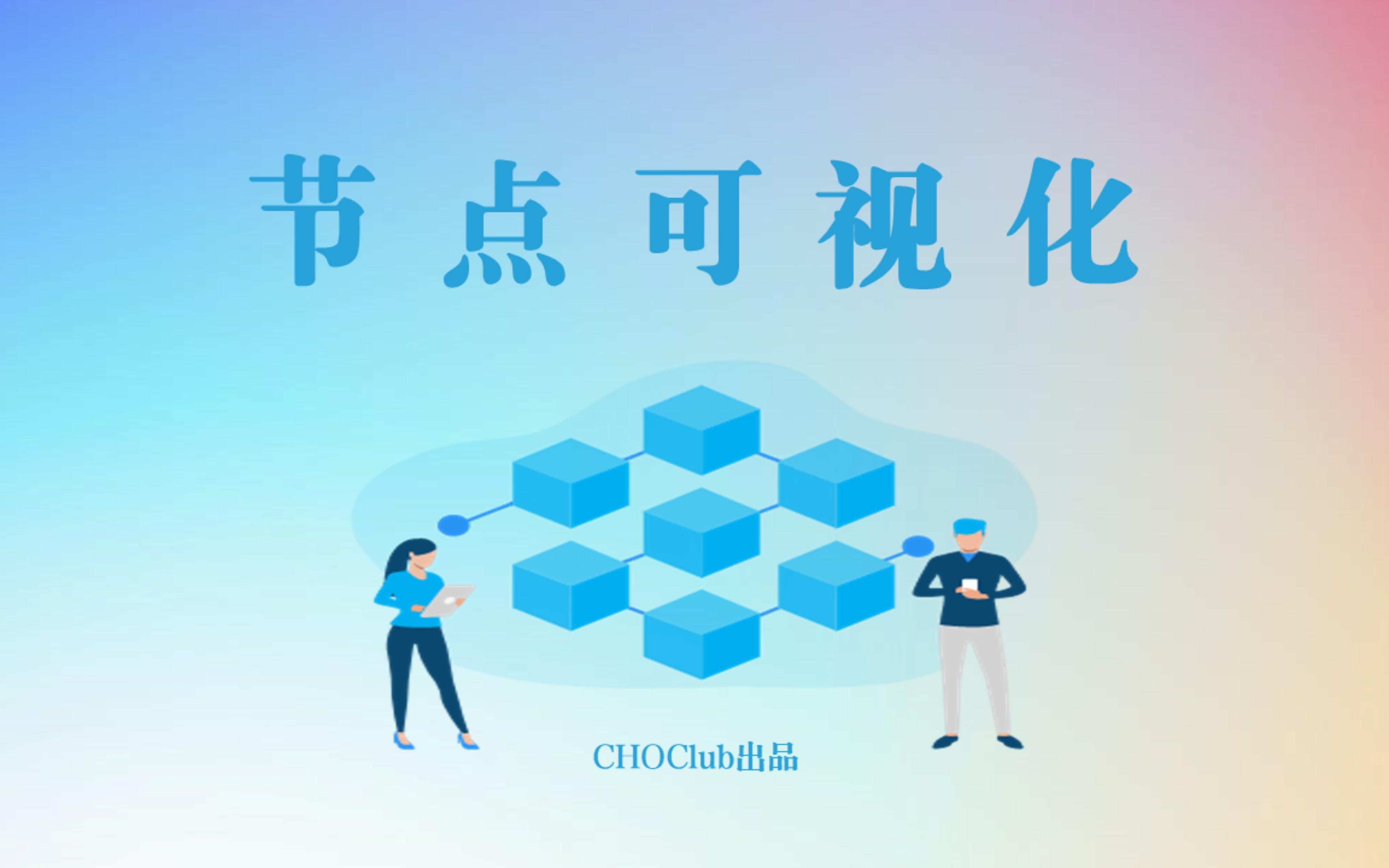 流程管理的28个关键点⑲:节点可视化