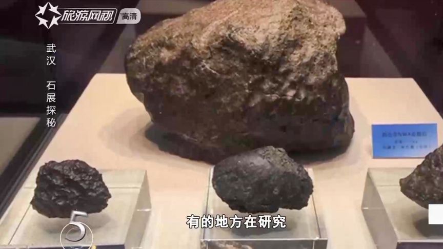 如今很多人都在收藏陨石,陨石的功能又有哪些呢?|第1收藏