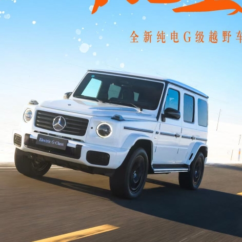 奔驰销售EQ 