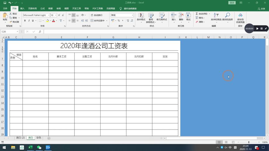 EXCEL单元格斜线设置讲解 #会计帮帮网