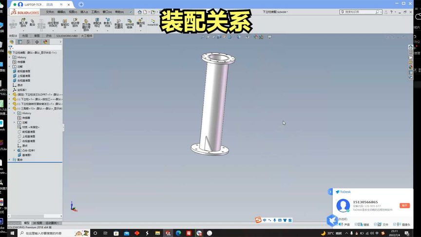 装配体的配合和基准面的用法,以前用的UG 工作的需要改学sw了