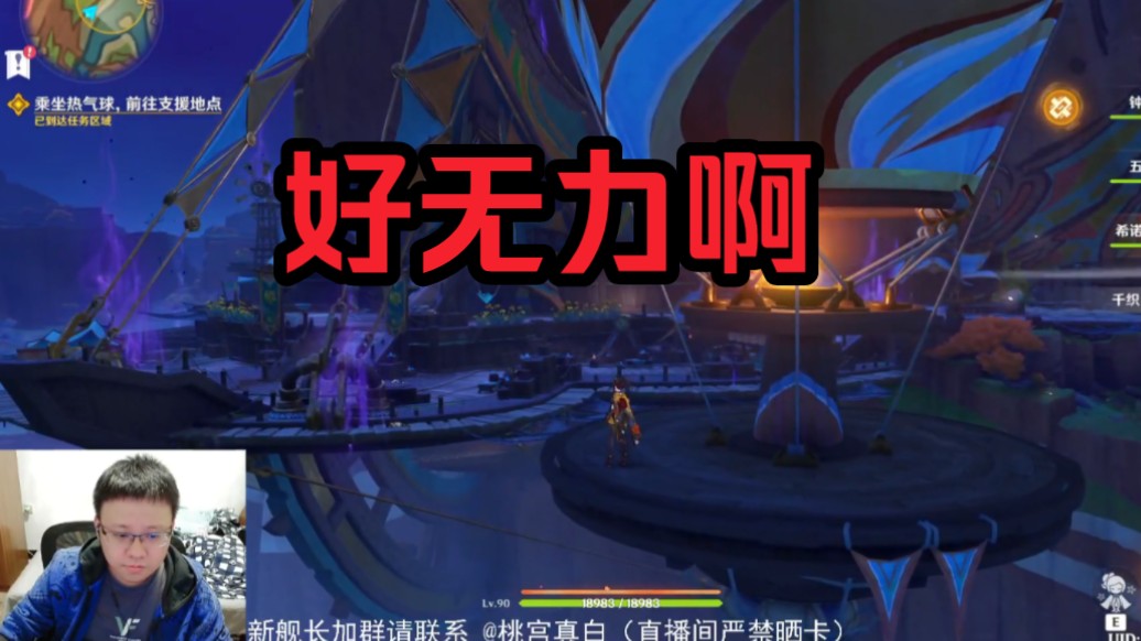 克苟坐热气球看纳塔各处瞬间沉默,这种无力的感觉【克利咕咕兰/原神...