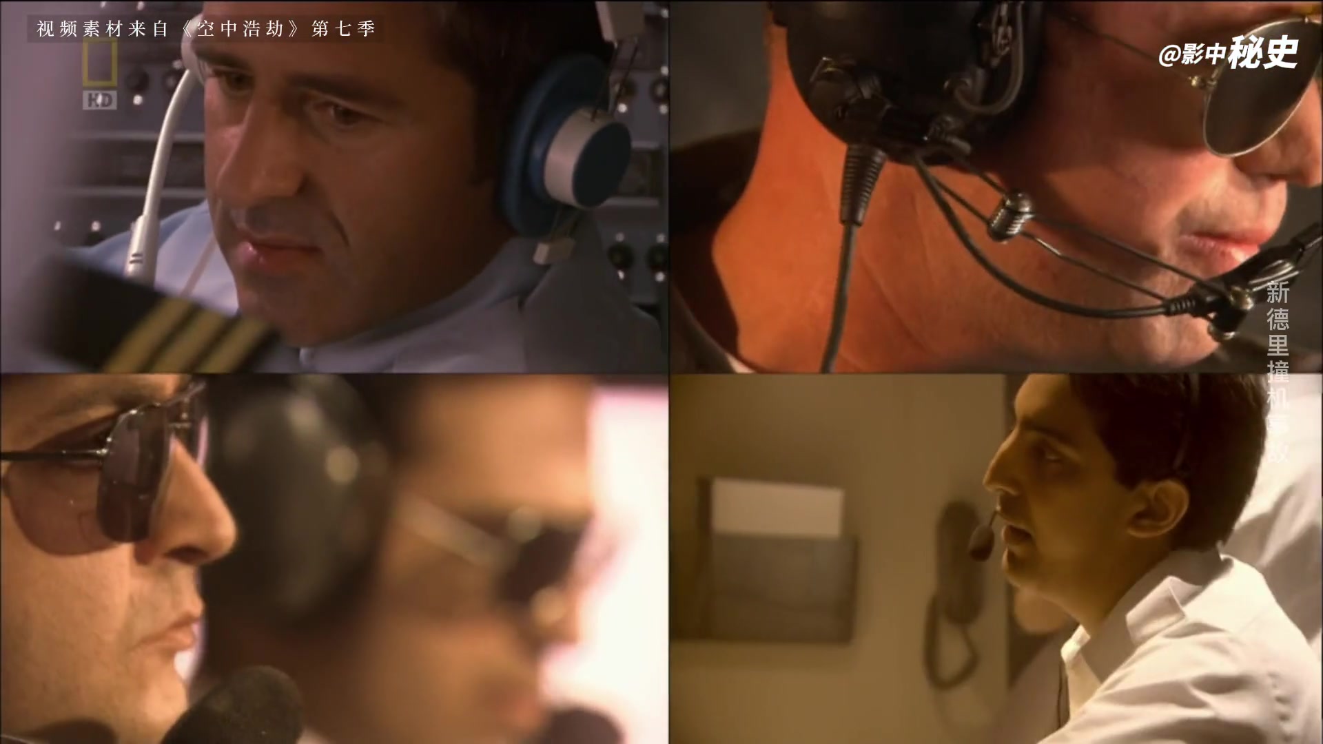 ...安排好的飞行航线为何还会酿成重大惨剧?走进新德里撞机空难现场