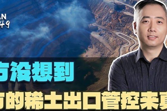 中方收紧稀土出口政策,印方遭殃了,整条产业链面临崩盘危机