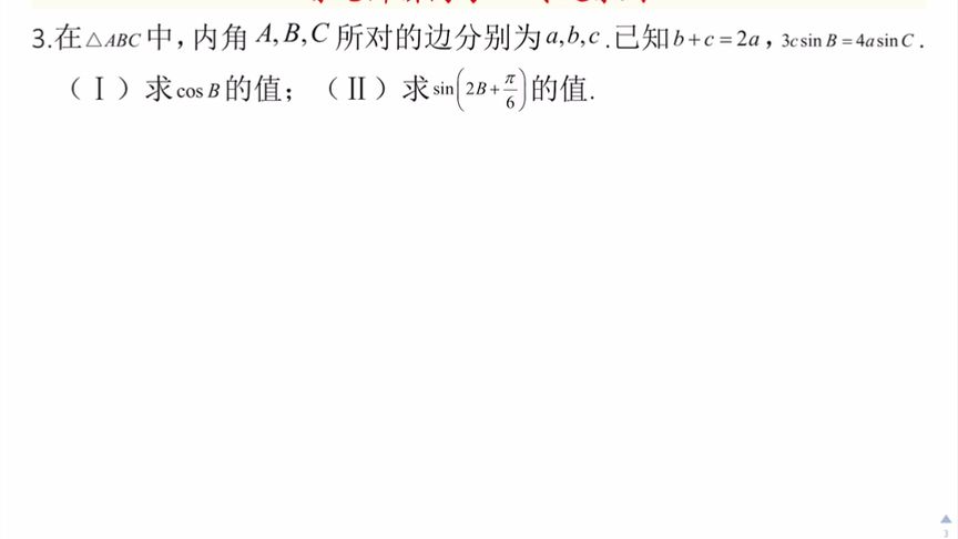 专题系列 三角形比例关系的使用
