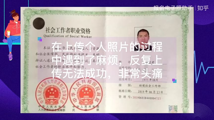 社工资格考试照片要求及中国人事考试网照片处理工具使用