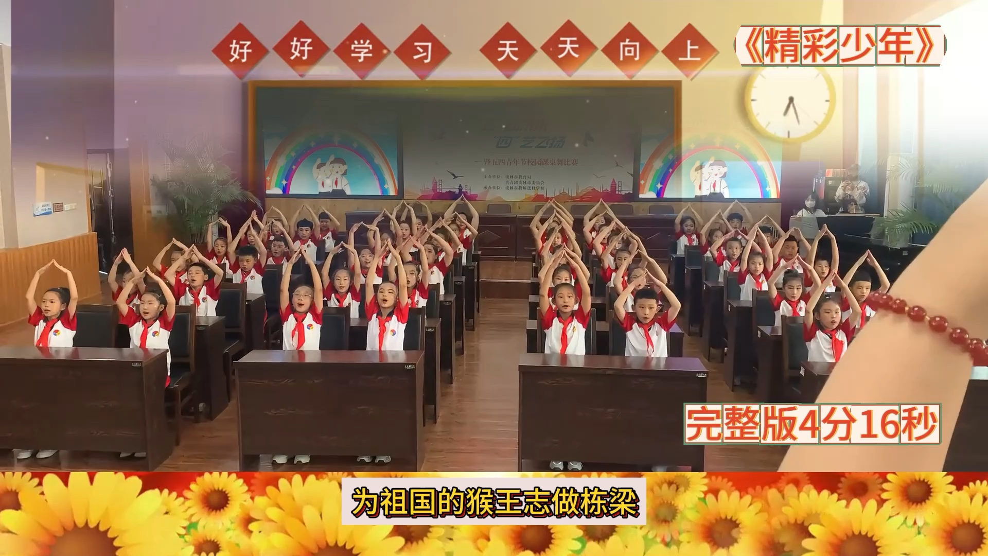 小学特等奖创意课桌舞《精彩少年》#小学生课桌舞串烧#最火课桌舞#...